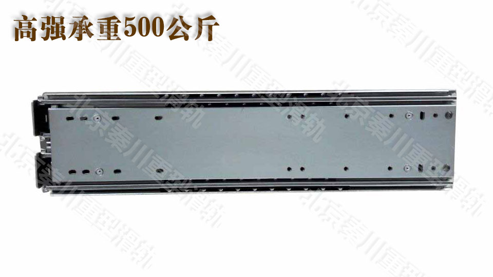 双层高强承重工业滑轨(高负荷500KG) - 北京秦川大业科技有限公司